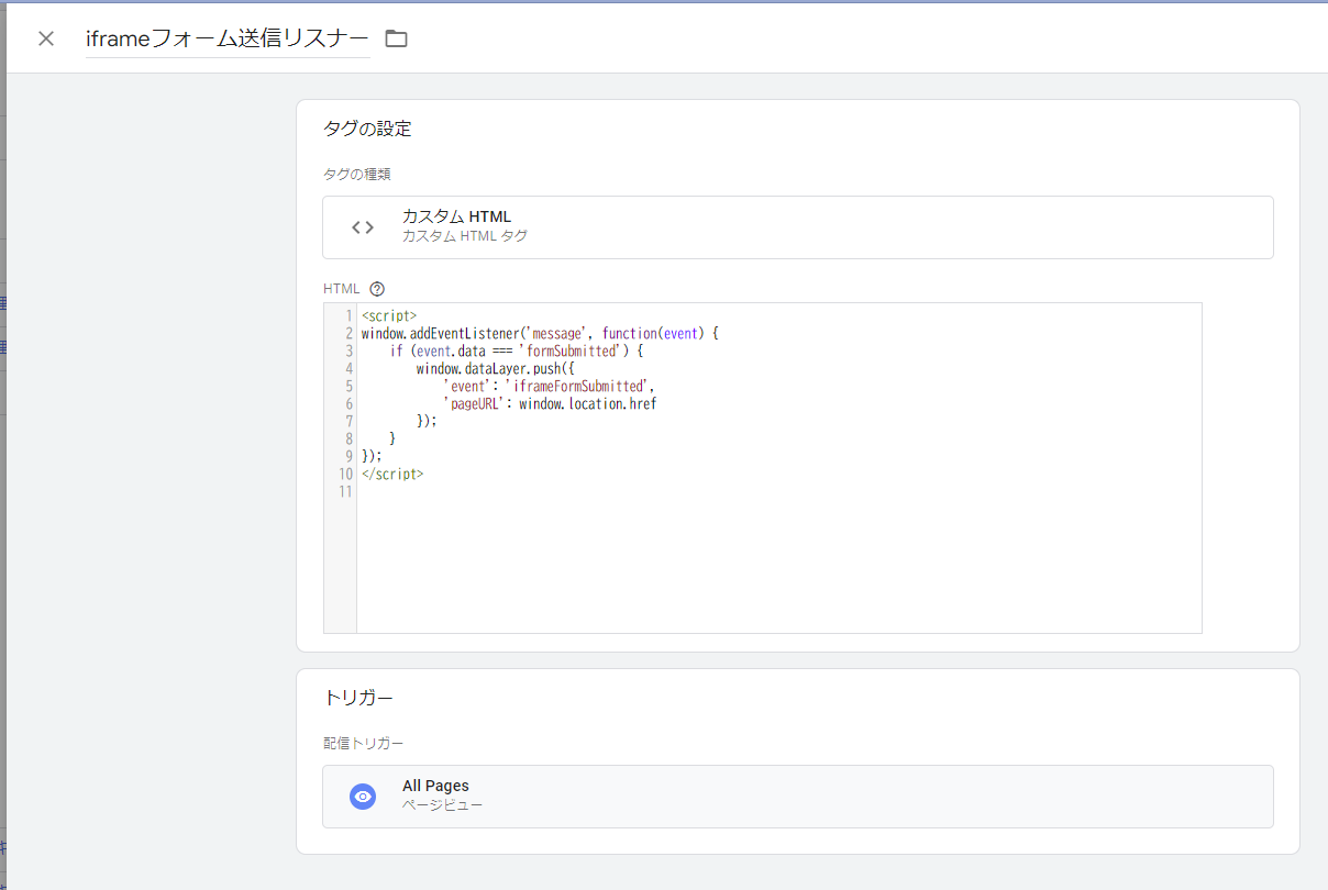 Account Engagement（旧Pardot）フォームで取得した情報をGA4に送信する方法 | All’s BtoB Marketing Solutions