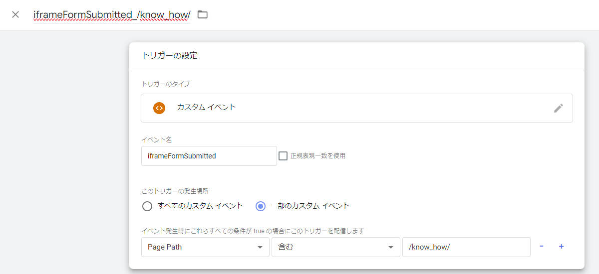 Account Engagement（旧Pardot）フォームで取得した情報をGA4に送信する方法 | All’s BtoB Marketing Solutions
